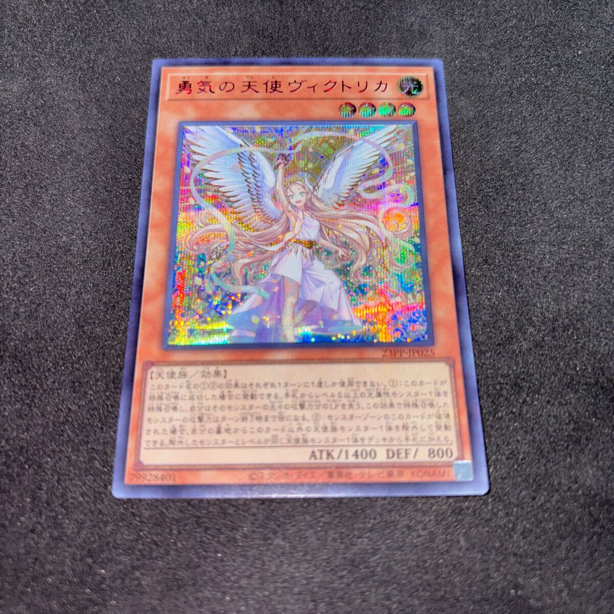 Yahoo!オークション - 遊戯王 OCG PREMIUM PACK 2023 23PP-JP025 SE 勇...