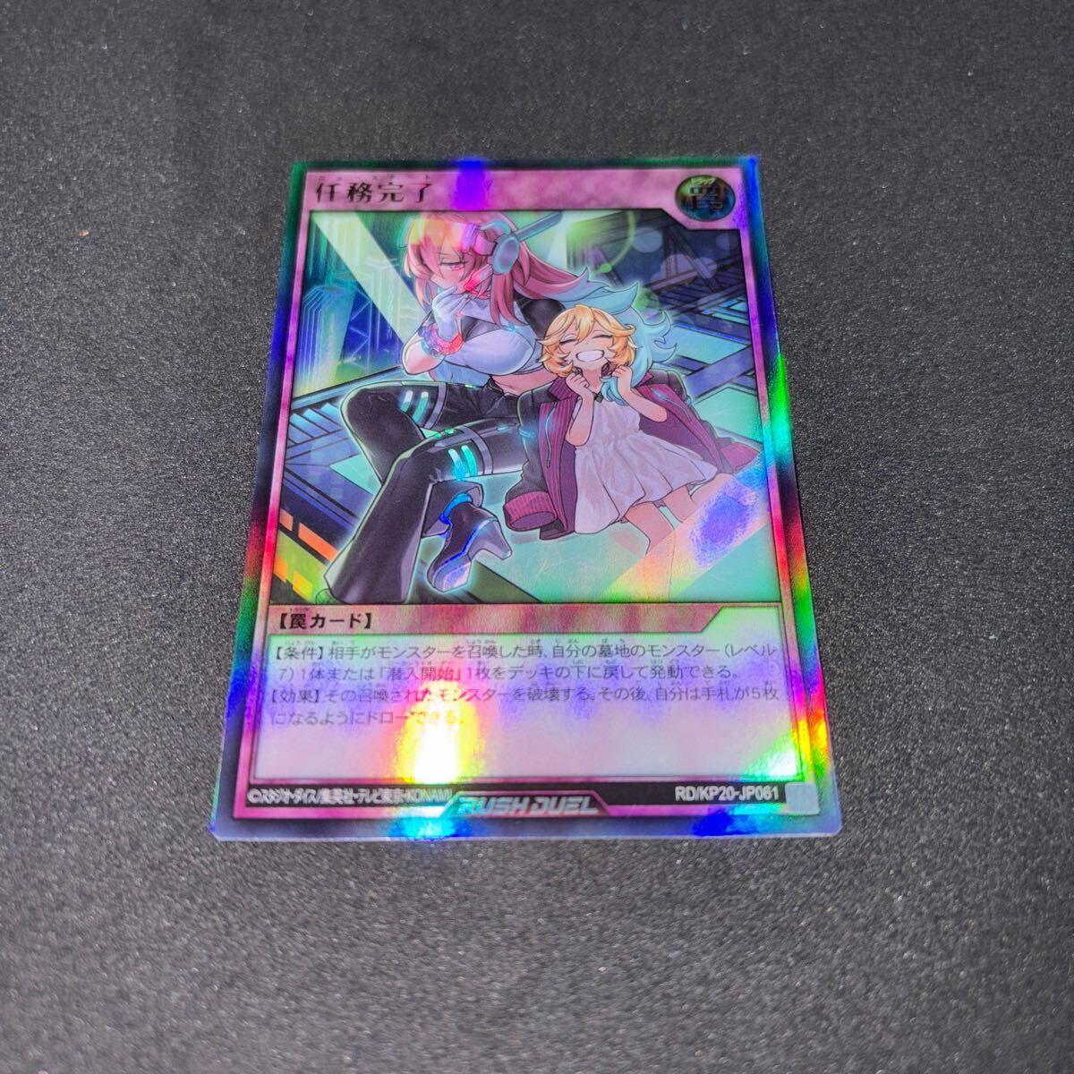 Yahoo!オークション - 遊戯王 ラッシュデュエル 悠久のギャラクティカ ...