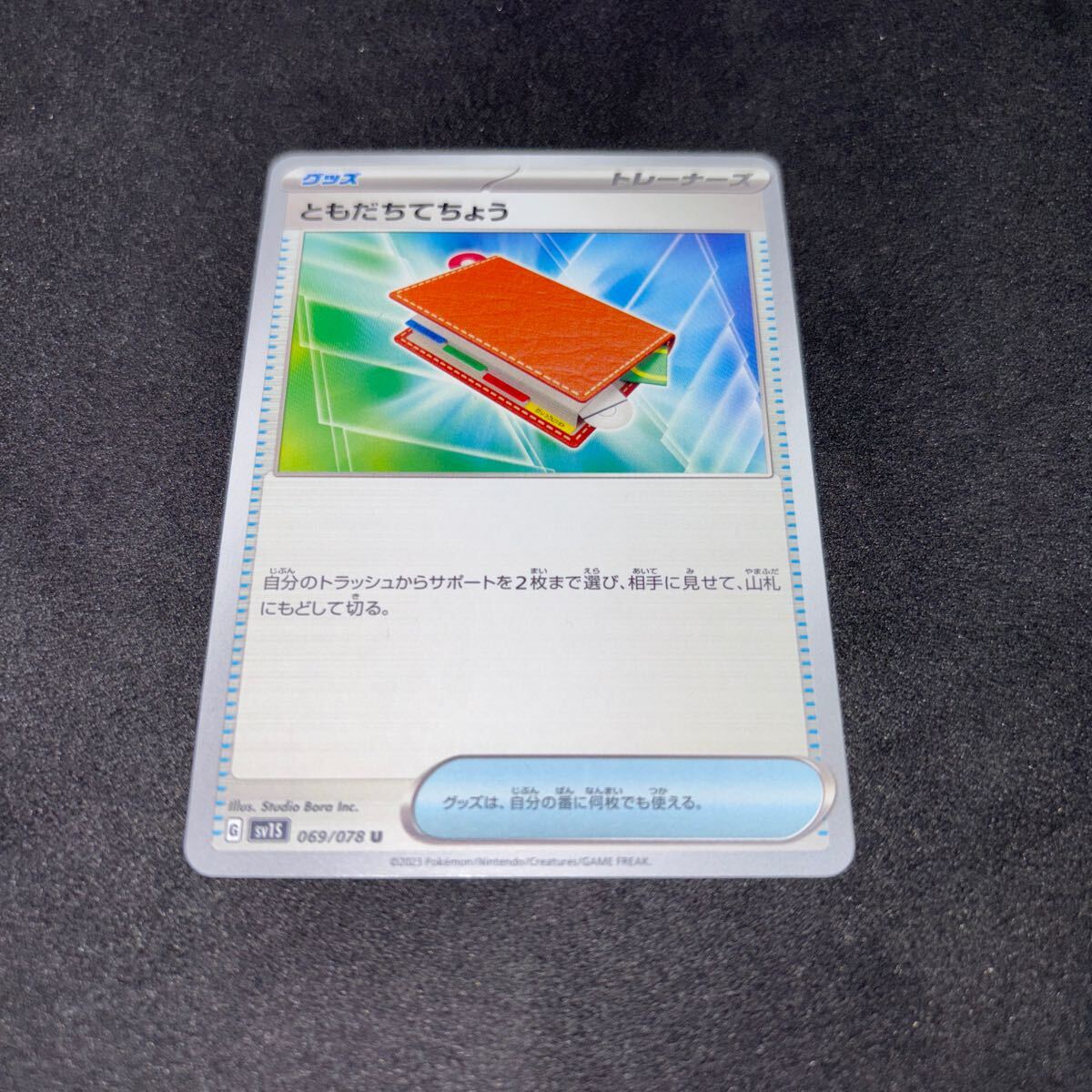 Yahoo!オークション - ポケモンカード SV1S 拡張パック スカーレットex...