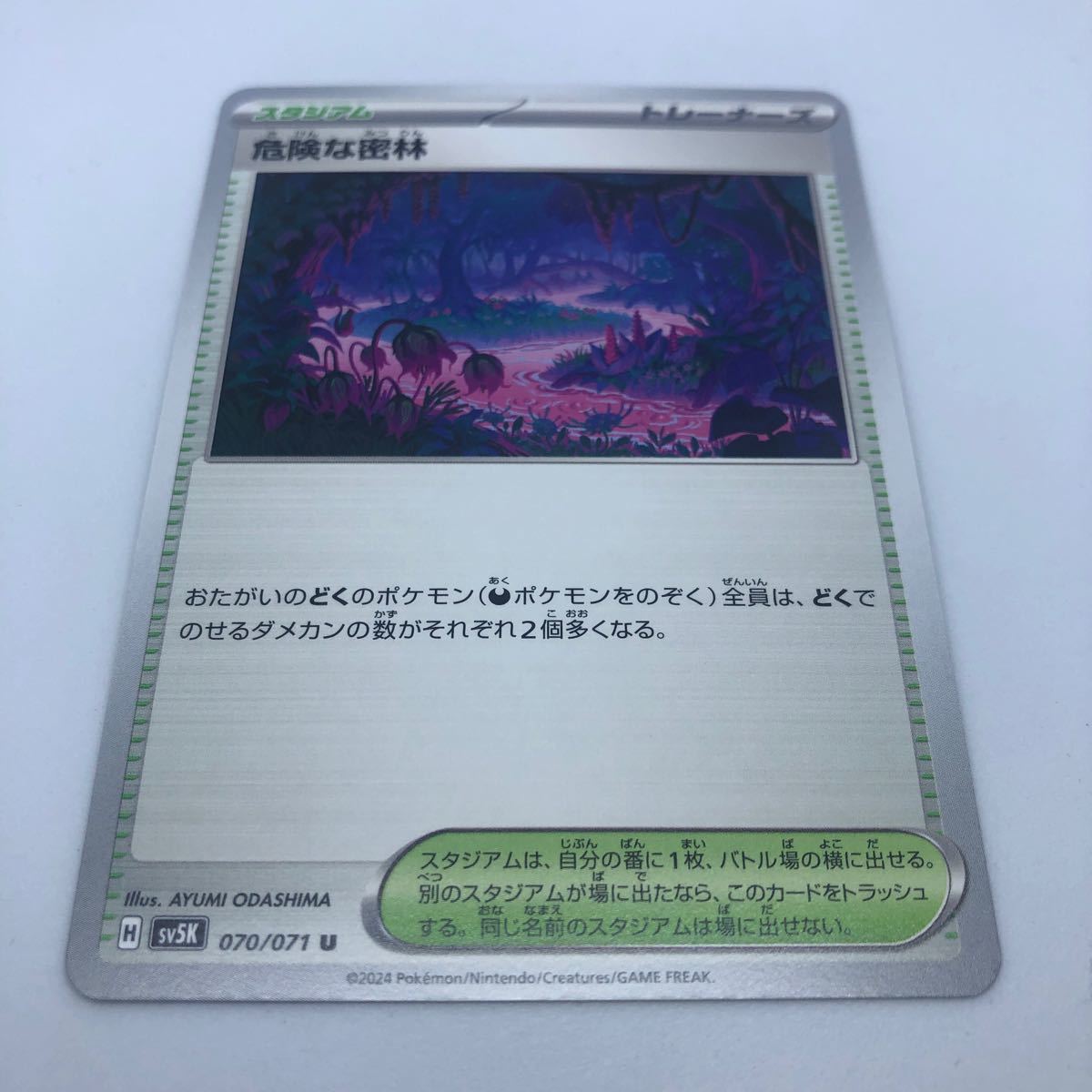 Yahoo!オークション - ポケモンカード SV5K 拡張パック ワイルドフォー...