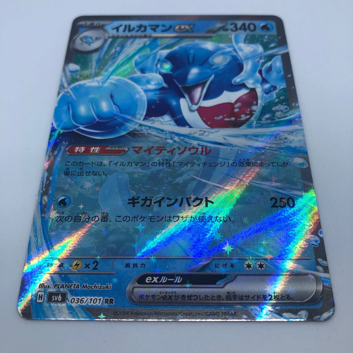 Yahoo!オークション - ポケモンカード SV6 拡張パック 変幻の仮面 036/...