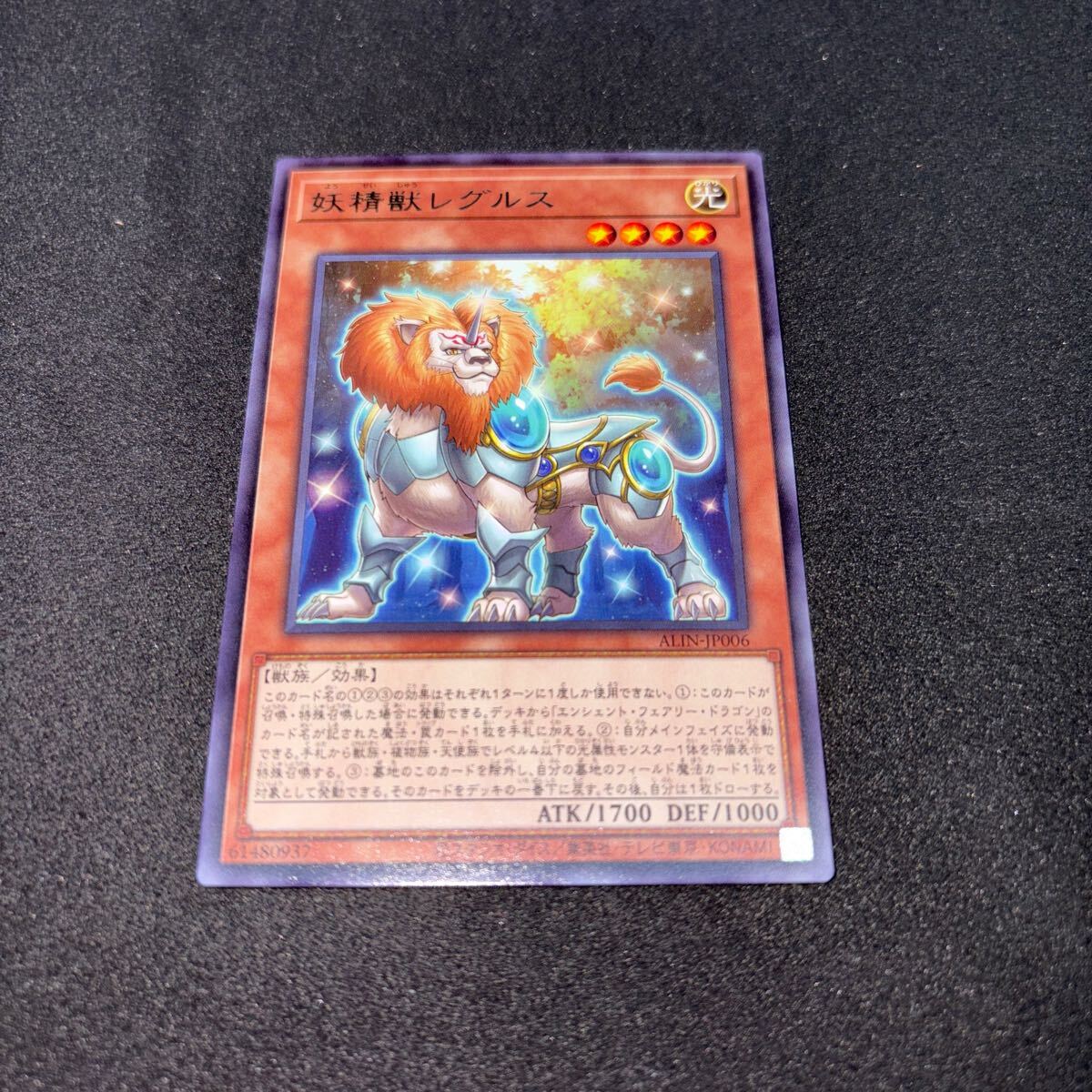 Yahoo!オークション - 遊戯王 OCG ALLIANCE INSIGHT ALIN-JP006 R 妖精...