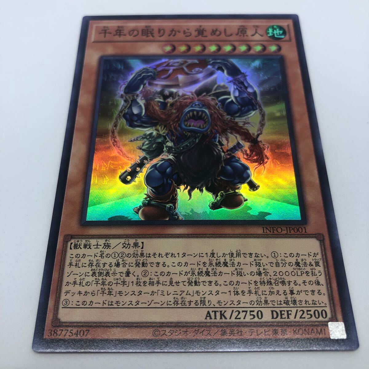 Yahoo!オークション - 遊戯王 OCG INFINITE FORBIDDEN INFO-JP001 SR ...