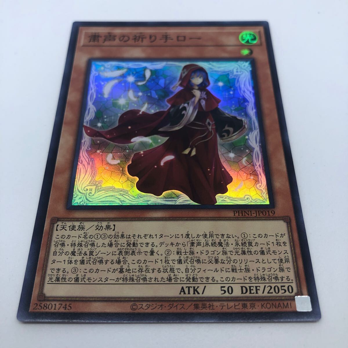 Yahoo!オークション - 遊戯王 OCG PHANTOM NIGHTMARE PHNI-JP019 SR 粛...