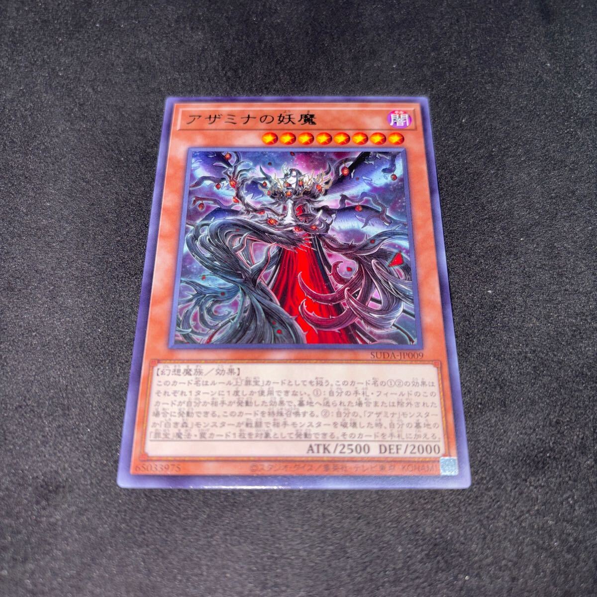 Yahoo!オークション - 遊戯王 OCG SUPREME DARKNESS SUDA-JP009 R アザ...