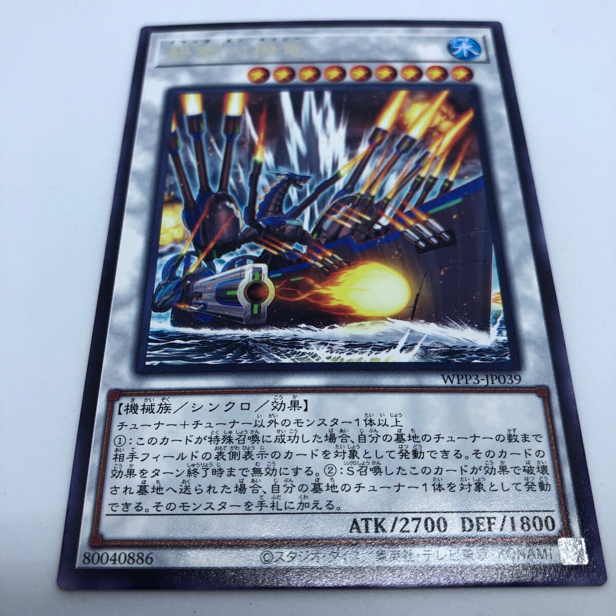 遊戯王 OCG WORLD PREMIERE PACK 2022 WPP3-JP039 R 碧鋼の機竜(【削除予定】その他)｜売買されたオークション情報、yahooの商品情報をアーカイブ公開 ...