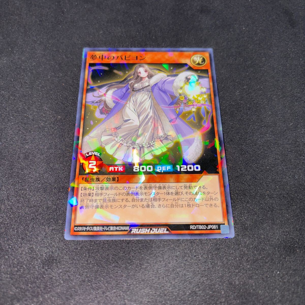 Yahoo!オークション - 遊戯王 ラッシュデュエル トリプルビルドパック ...