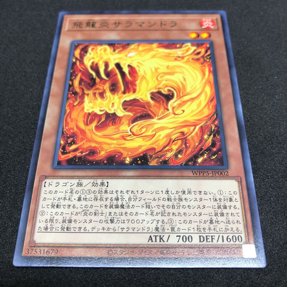Yahoo!オークション - 遊戯王 OCG WORLD PREMIERE PACK 2024 WPP5-JP00...