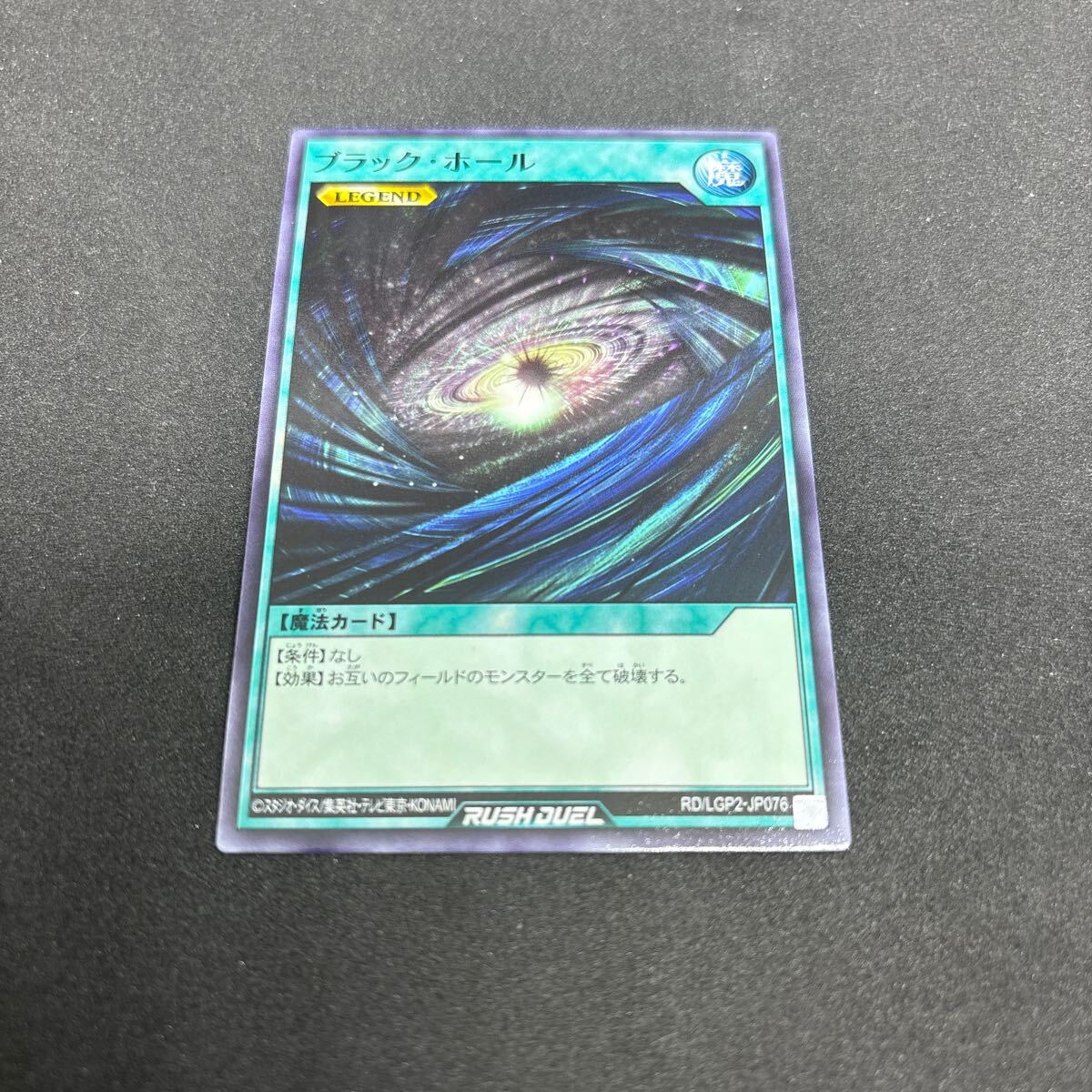 Yahoo!オークション - 遊戯王 ラッシュデュエル 真・レジェンド覚醒パ...