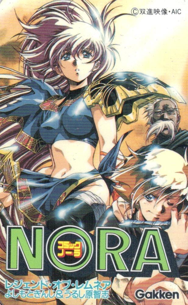 レジェンド オブ レムネア よしもときんじ＆うるし原智志 コミックNORA 擦れ傷有 テレカ50度数 wt_264(ら行)｜売買されたオークション情報、yahooの商品情報をアーカイブ公開 ...