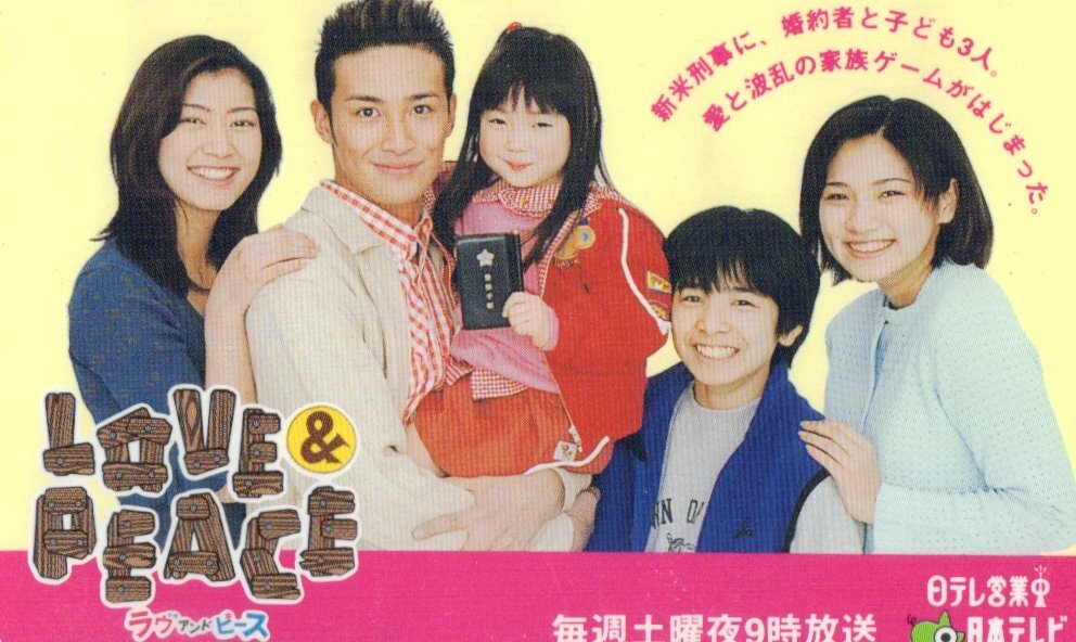 日本代購代標第一品牌【樂淘letao】－★佐藤藍子/松岡昌宏/生田斗真/野波麻帆 LOVE&PEACE★テレカ50度数未使用xb_85