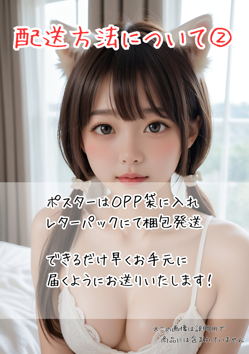 Yahoo!オークション - 【1点限定】A4 ポスター かわいい ふたなり 妊...