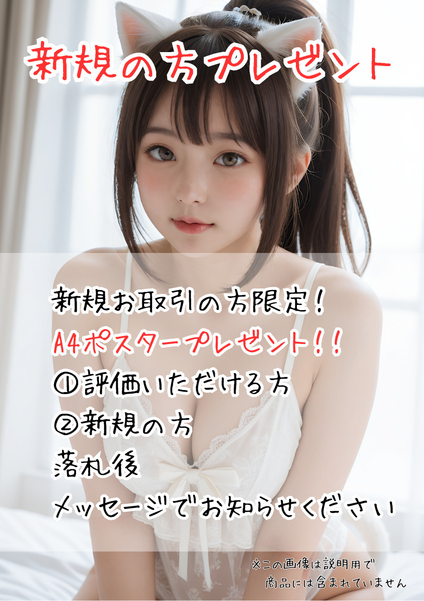 Yahoo!オークション - 【1点限定】A4 ポスター かわいい ふたなり 妊...