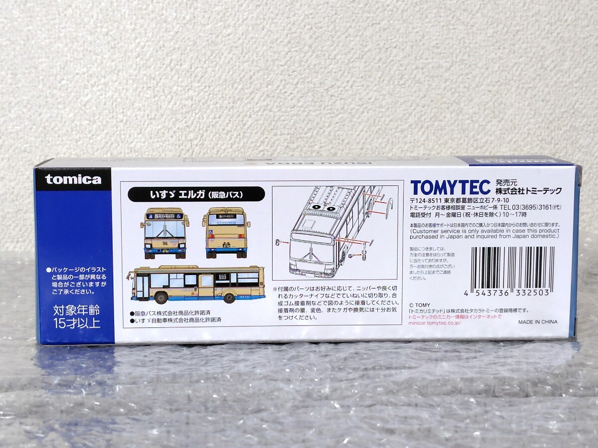 Yahoo!オークション - 1/64 LV-N245i いすゞ エルガ 阪急バス 未使用品...