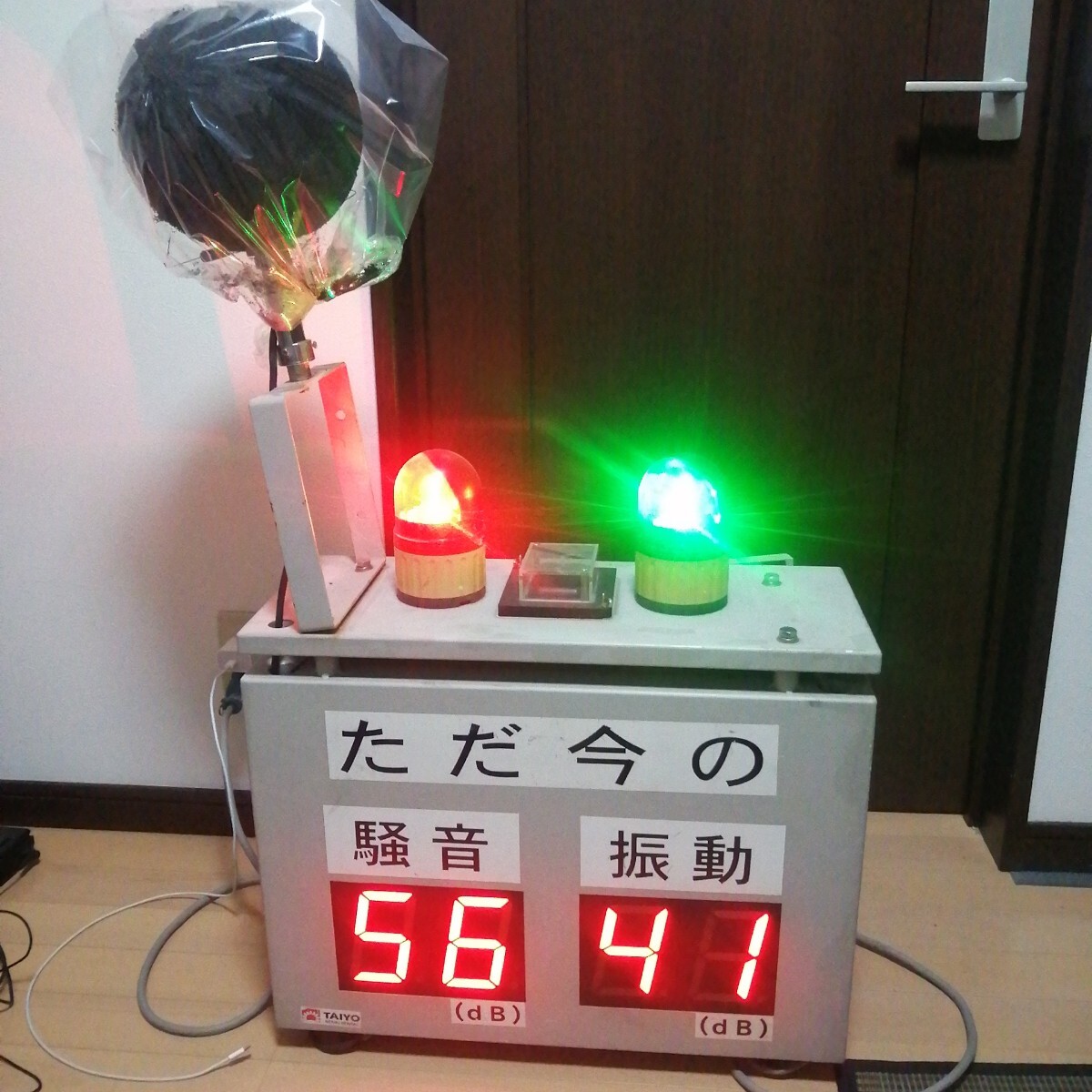 Yahoo!オークション - 騒音振動表示収録装置 SVD-215 ソーテック 騒音...