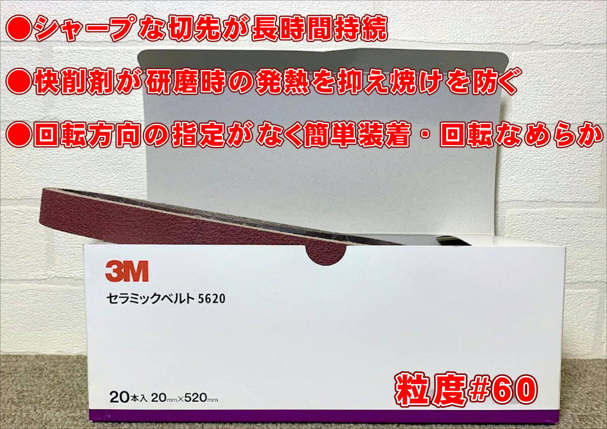 Yahoo!オークション - (在庫あり) 3Mセラミックベルト5620 粒度#60 20...