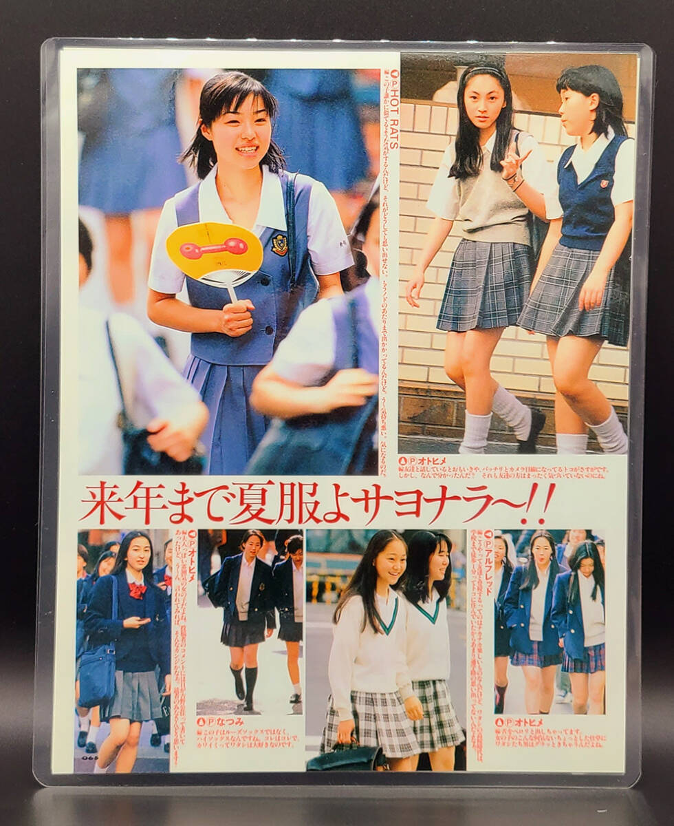 Yahoo!オークション - 街角 制服 ブルマ 学校 美少女 1990年代 [ラミ...