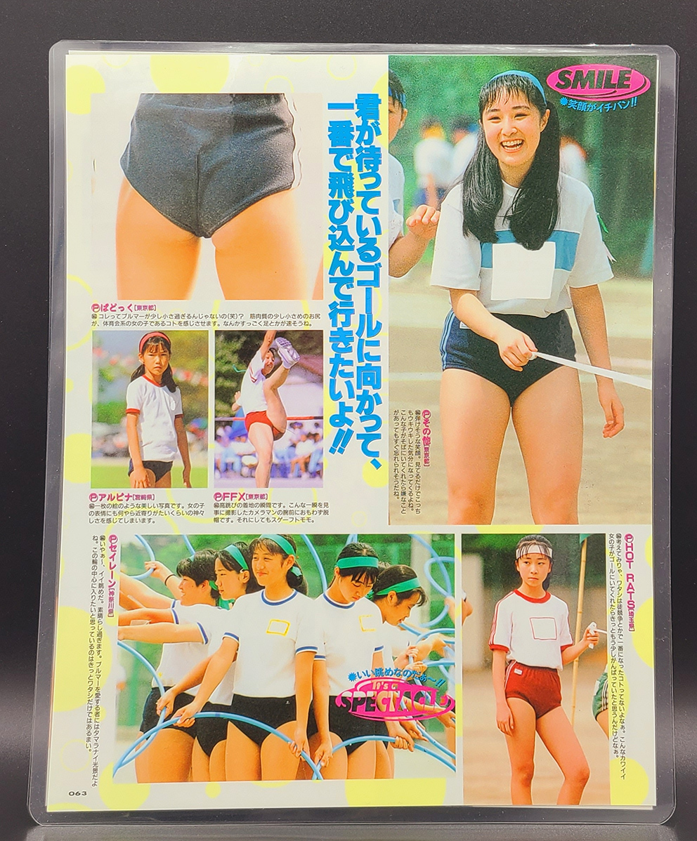 Yahoo!オークション - 街角 制服 ブルマ 学校 美少女 1990年代 [ラミ...