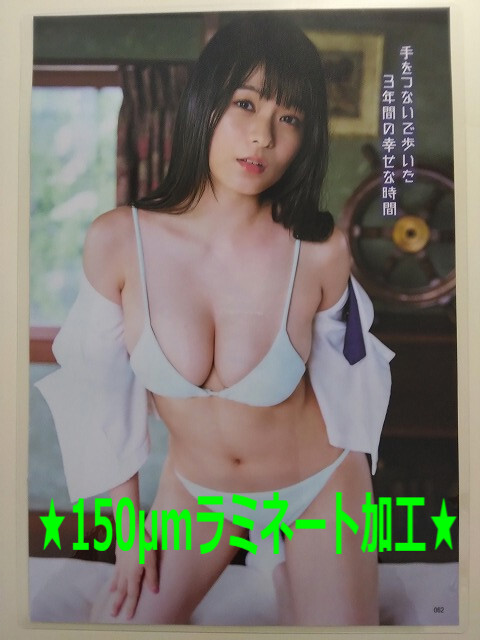 Yahoo!オークション - A171《切り抜き》【星名美津紀・桃木兎羽 8P】厚...