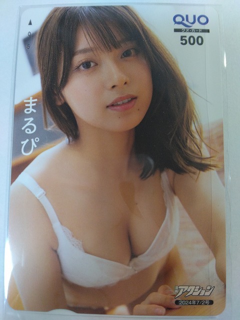 Yahoo!オークション - a040《QUOカード》【まるぴ】漫画アクション 202...