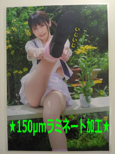 Yahoo!オークション - B111《切り抜き》【えなこ 9P】厚手ラミネート加...