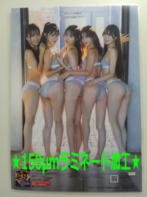 Yahoo!オークション - B168《切り抜き》【A-class/松田蘭・菅原早記・...