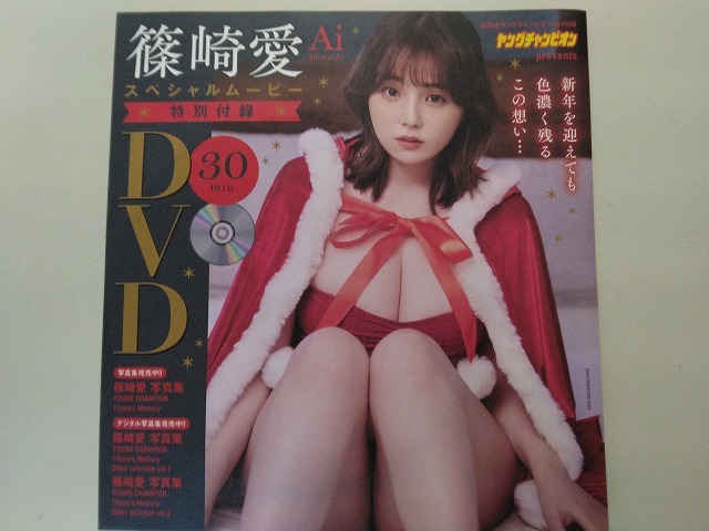 Yahoo!オークション - d063《アイドルDVD》【篠崎愛】ヤングチャンピオ...