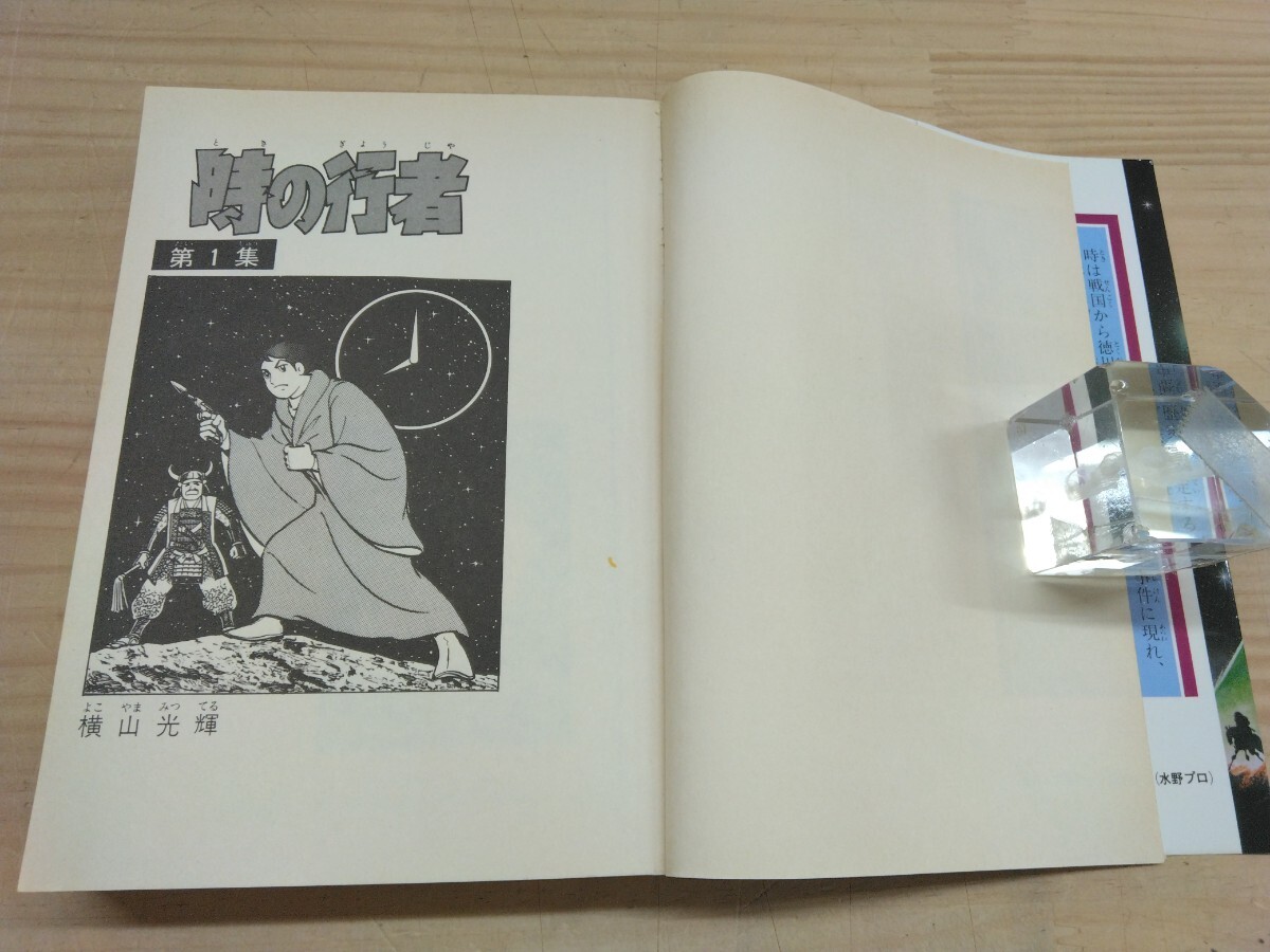 D17 漫画 全巻まとめ 巨匠 横山光輝 三国志 全60冊+時の行者 全4巻+三国志事典 全1巻 / 潮出版社 講談社 1980年 250215(全巻セット)｜売買されたオークション情報 ...