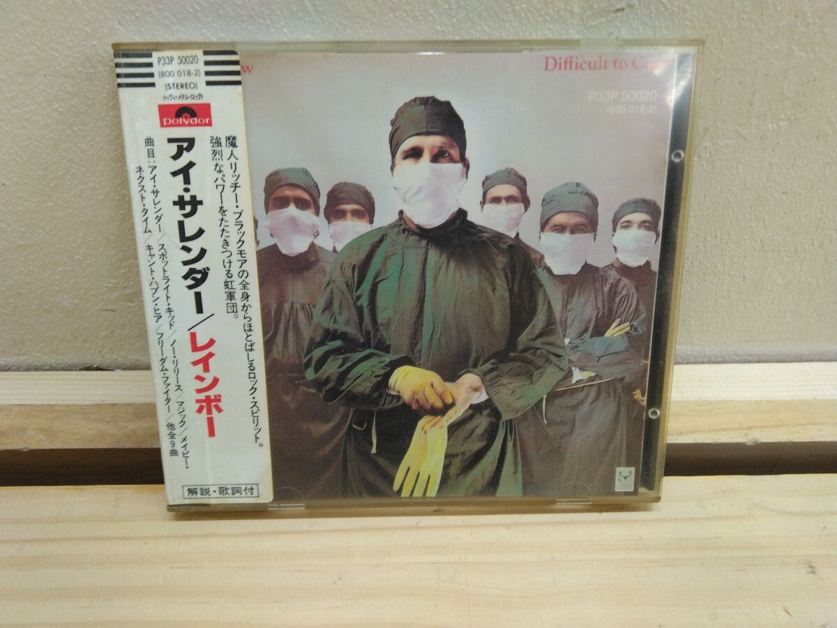 Yahoo!オークション - T84 ロック CDアルバム シール帯『レインボー