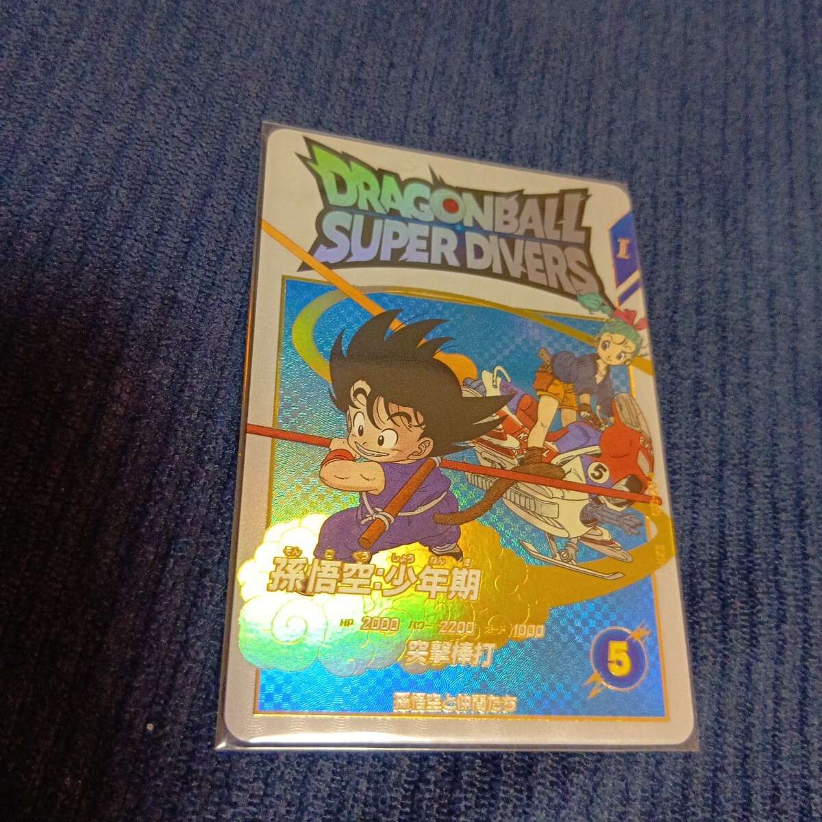 Yahoo!オークション - ドラゴンボールスーパーダイバーズ 2弾 EXR EX2-...