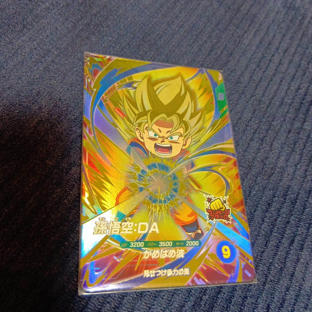 Yahoo!オークション - ドラゴンボールスーパーダイバーズ 2弾 SDV2-061...