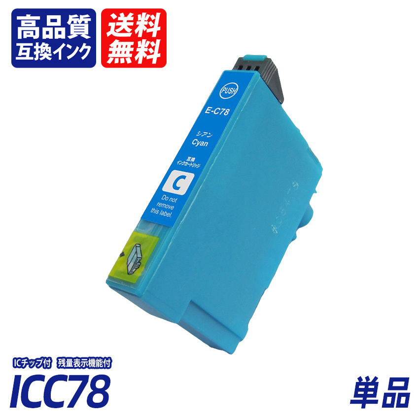 Yahoo!オークション - IC77 IC78 4本x2 計8本 78系インクカラー各3色＆...