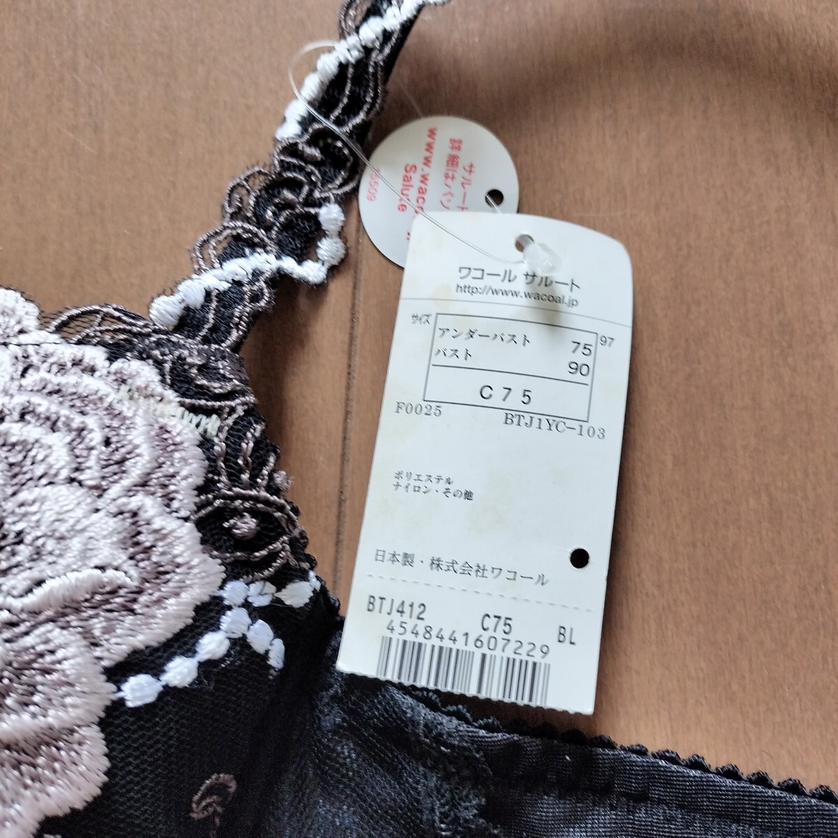 Yahoo!オークション - サルート 真珠のティアラ 12 C75 ブラジャー単品...