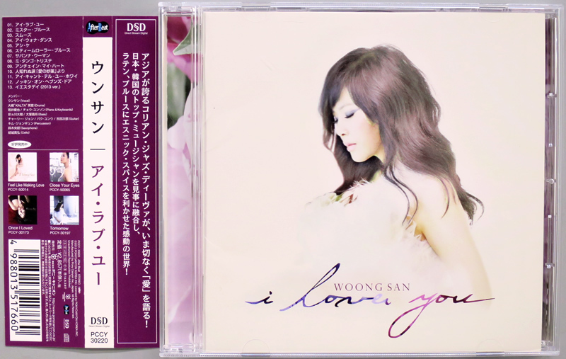 Yahoo!オークション - (DSD CD) Woong San 『I Love You』 国内盤 PCCY...