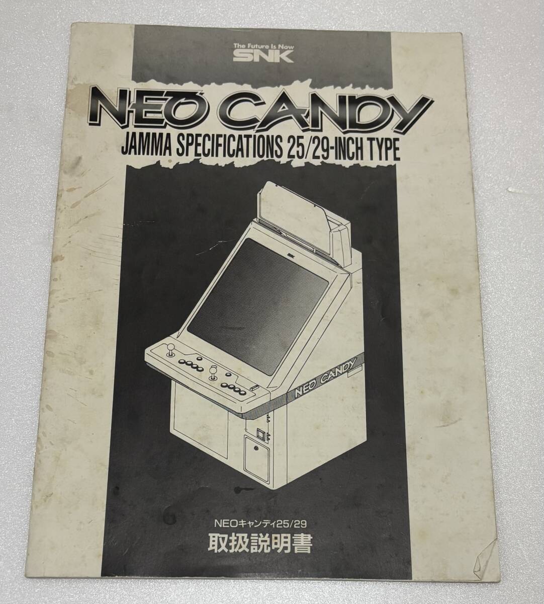 Yahoo!オークション - 【SNK】 NEO-CANDY筐体 取説