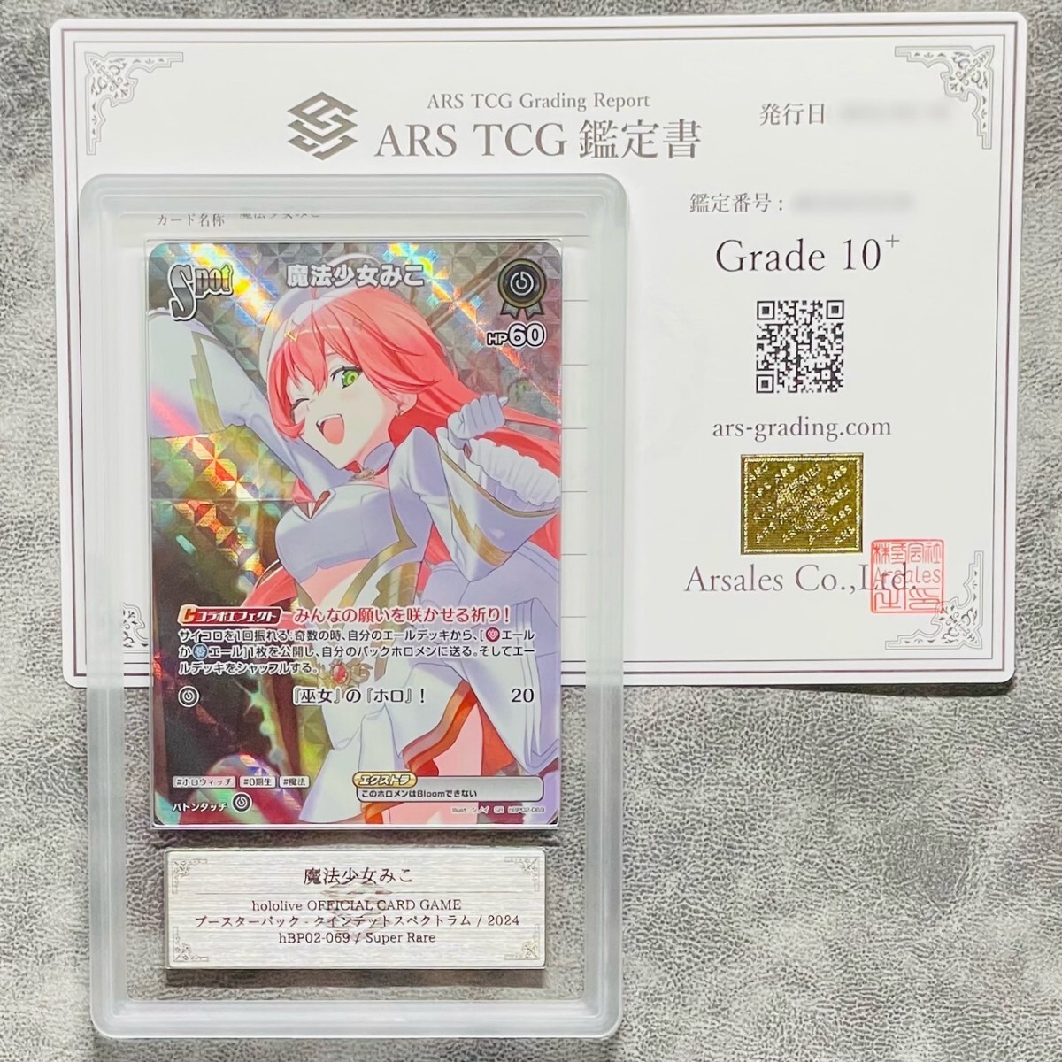 Yahoo!オークション - 【ARS鑑定10+】世界に1枚 魔法少女みこ スーパー...