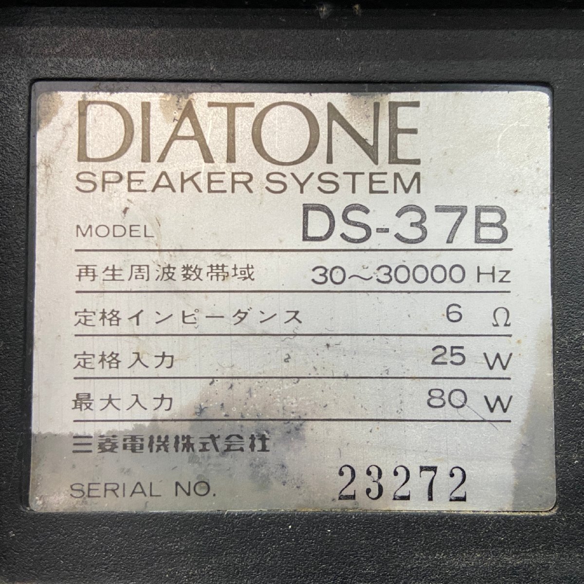 Yahoo!オークション - 【 C 】複3967 DIATONE DS-37B スピーカー ペア ...
