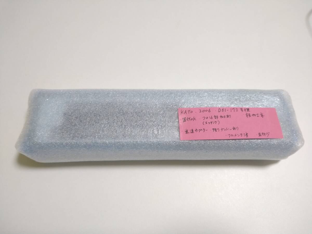 Yahoo!オークション - 遊勝工房 Nゲージ KATO 2006 D51-172号機(標準型...