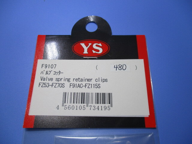 Yahoo!オークション - YS バルブコッター FZ53～FZ70S F9...