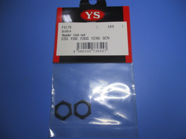 Yahoo!オークション - YS ロックナット FZ53 FZ63 FZ63...