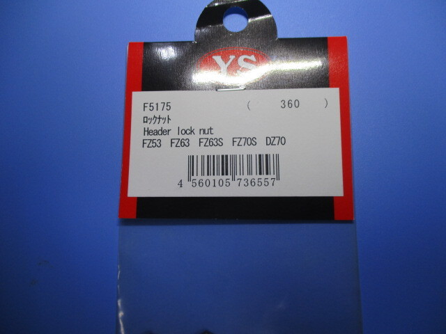 Yahoo!オークション - YS ロックナット FZ53 FZ63 FZ63...