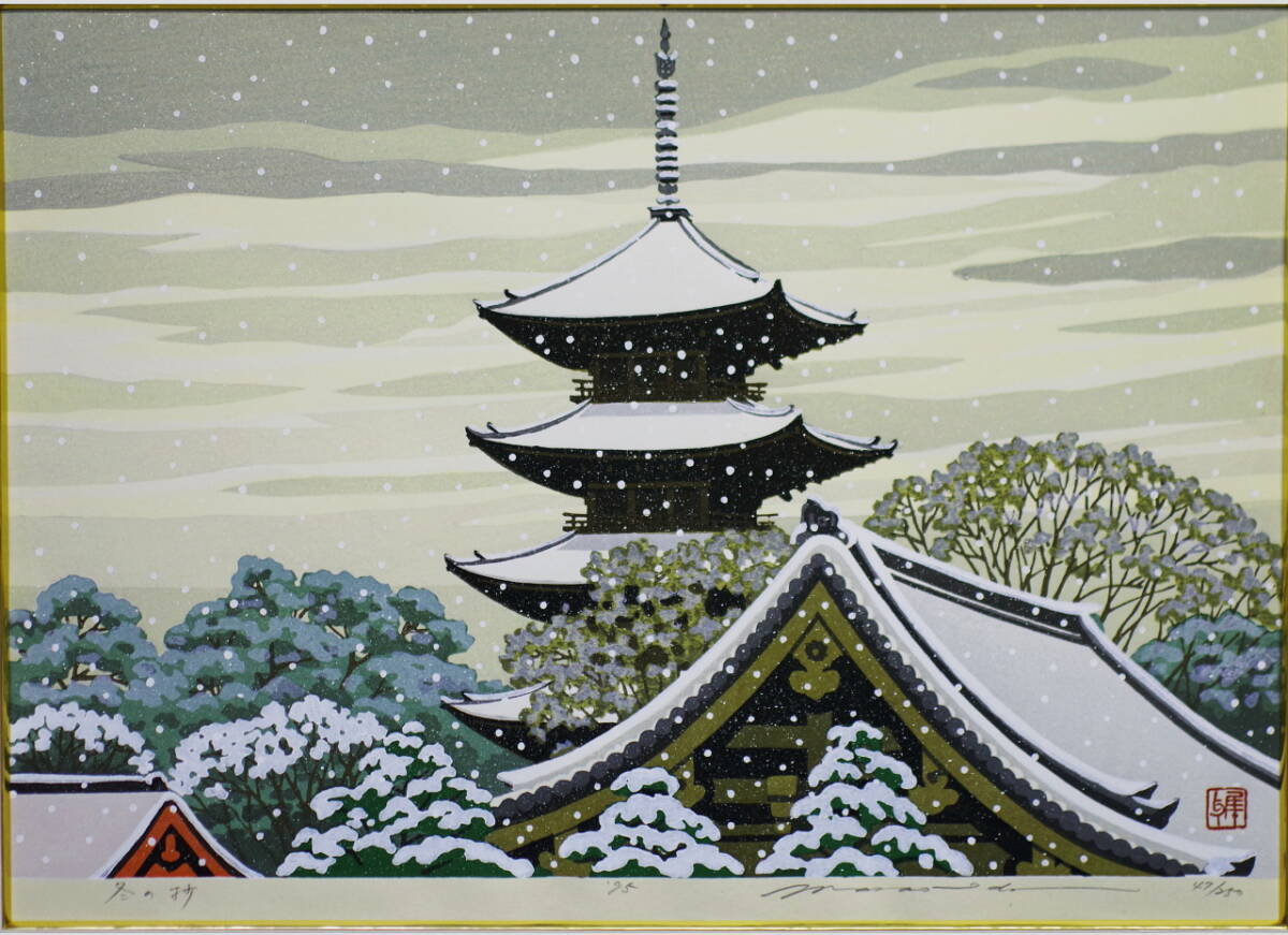 Yahoo!オークション - コレ売切り 井堂雅夫 古都逍遙～冬の抄 P8号 19...