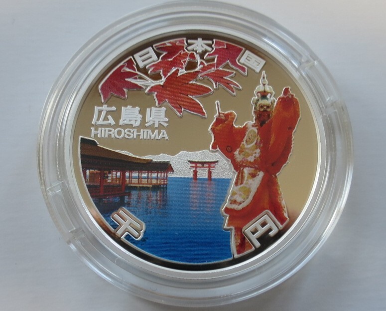 A2 平成25年 広島県 地方自治法施行60周年記念 千円銀貨プルーフ貨幣セット Aセット 造幣局 送料 185円 同梱(平成)｜売買されたオークション情報、yahooの商品情報をアーカイブ ...
