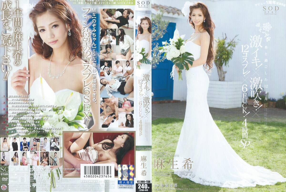 Yahoo!オークション - 【アダルトDVD】激イキ 激吹き 12コスプレ ×6FU...