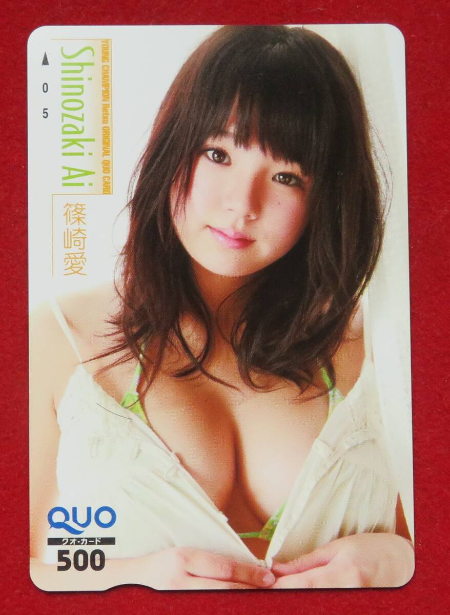 Yahoo!オークション - 篠崎愛 クオカード QUO 未使用 2