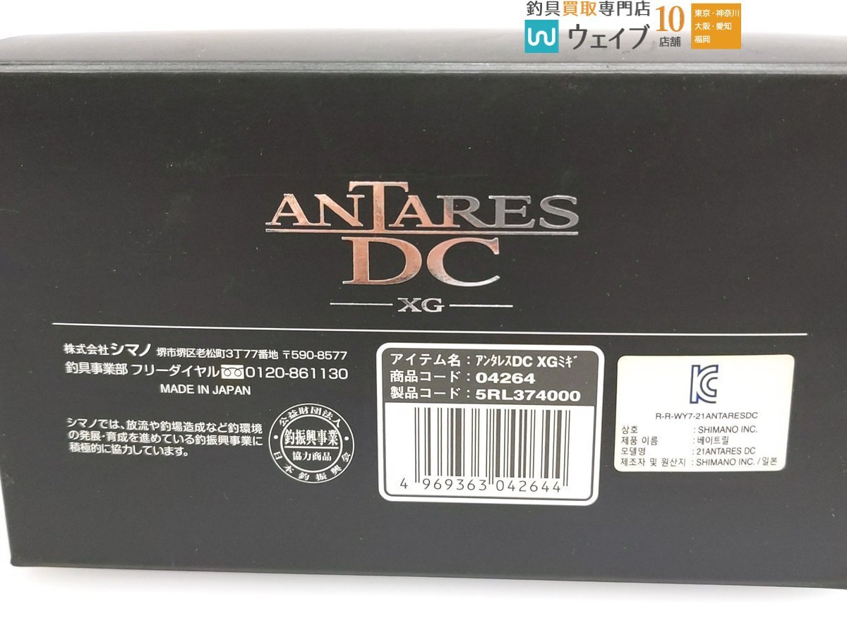 シマノ 21 アンタレス DC XG 右巻 DC音確認済(シマノ)｜売買されたオークション情報、yahooの商品情報をアーカイブ公開 - オークファン（aucfan.com）