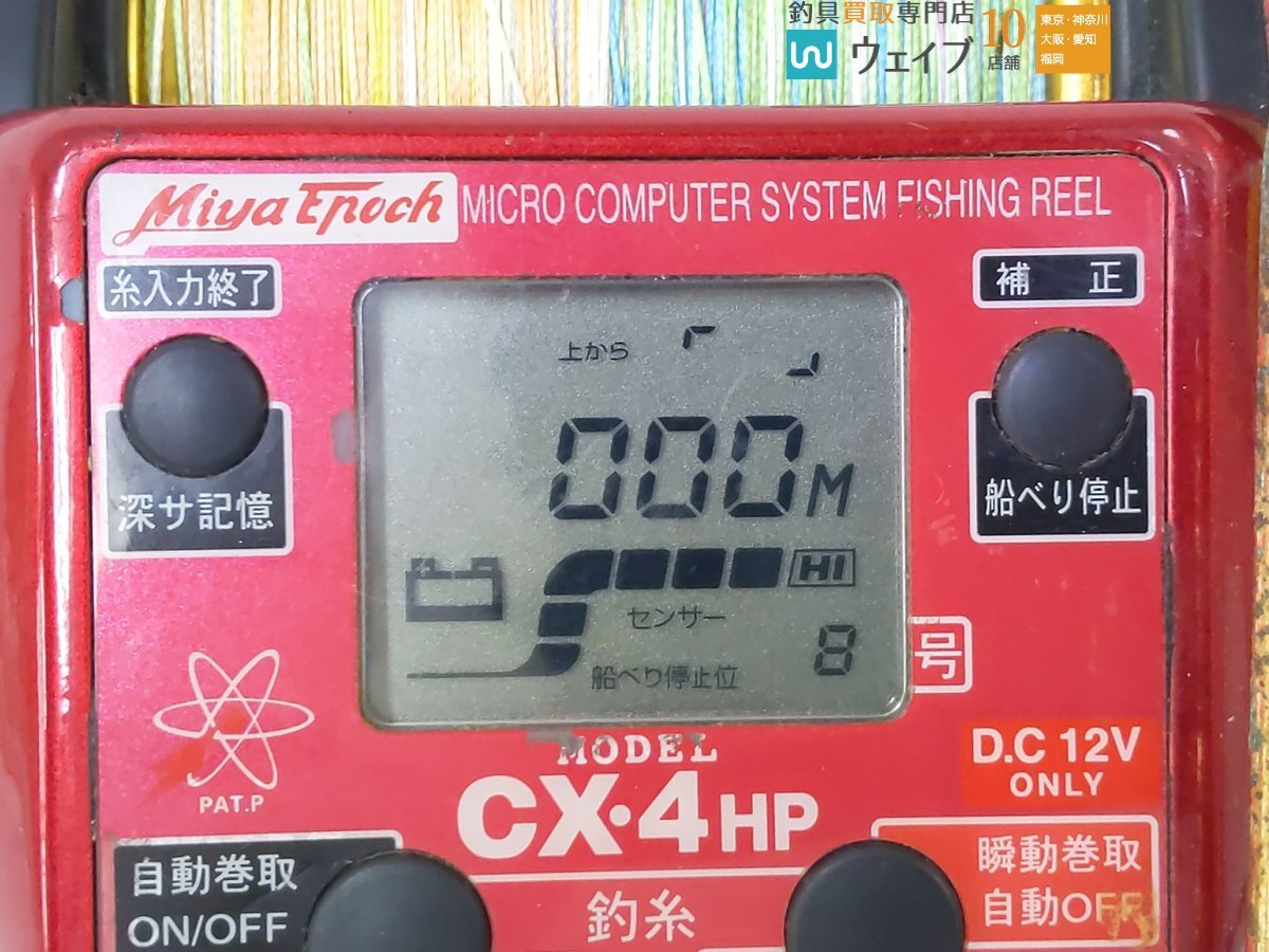Yahoo!オークション - ミヤマエ ミヤエポック CX-4HP ディープマスター...