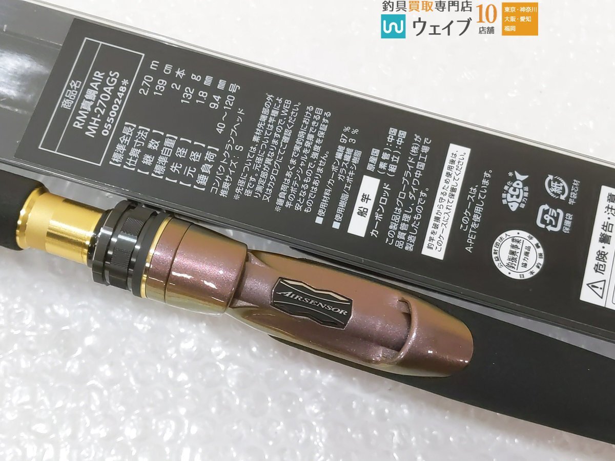 日本代購代標第一品牌【樂淘letao】－ダイワ 20 リーオマスター 真鯛 AIR MH-270 AGS 未使用品