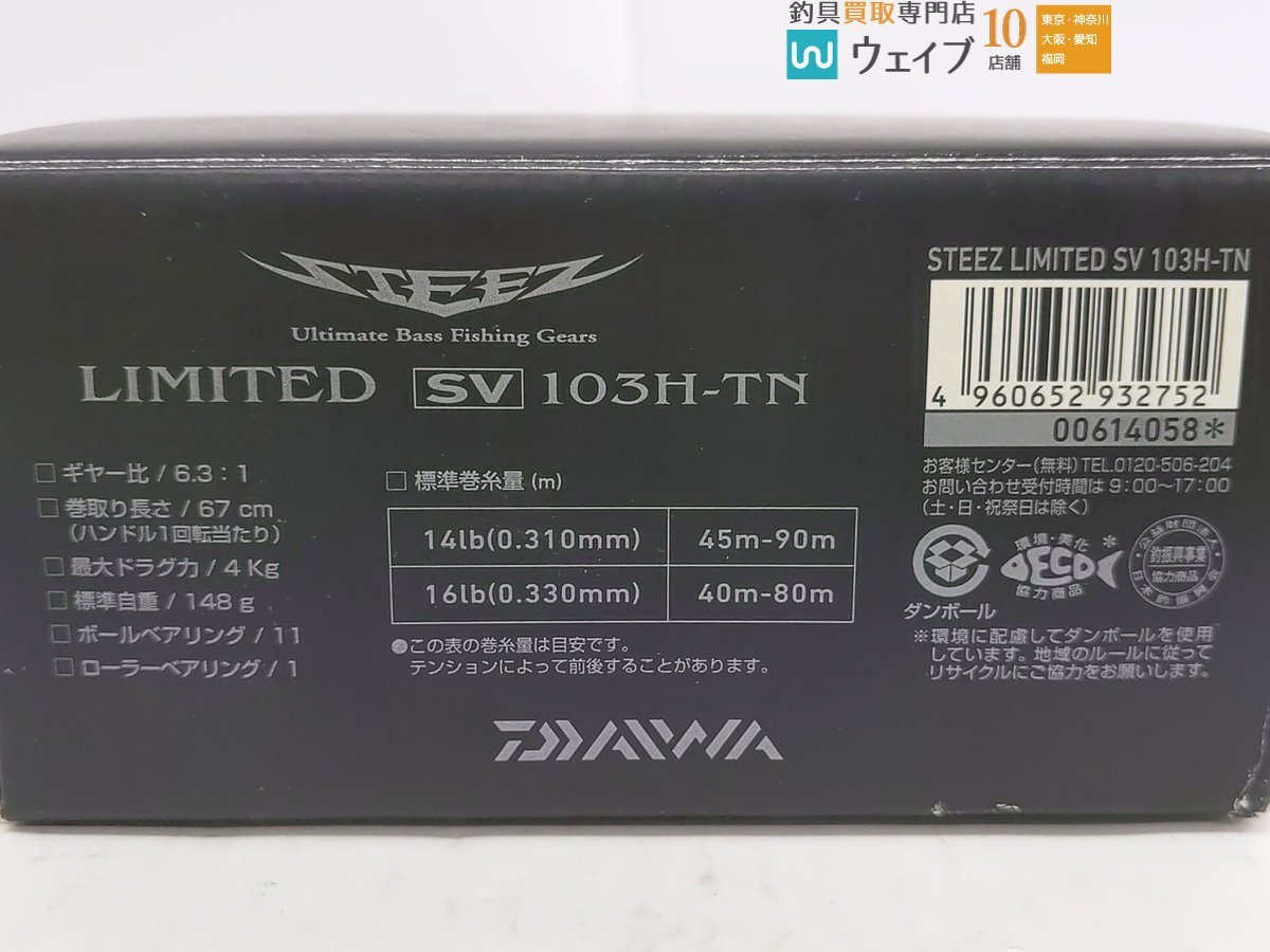 Yahoo!オークション - ダイワ スティーズ リミテッド SV 103H-TN