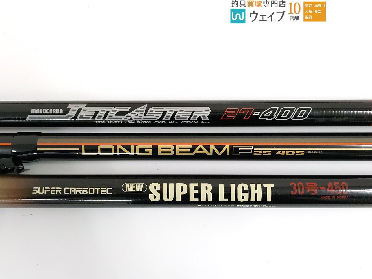 Yahoo!オークション - ダイワ CW PM ロングビームF 25-405・ジェットキ...